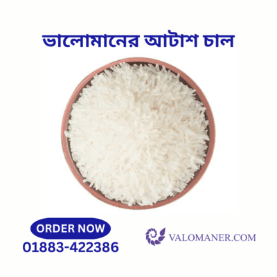 ভালোমানের পাইজাম চাল - Paijam Rice 5Kg